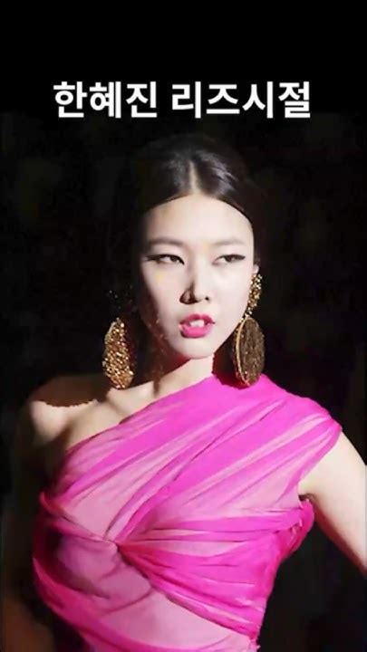 한혜진 리즈시절 Youtube