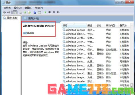 应用程序无法启动应用程序的并行配置不正确 773游戏