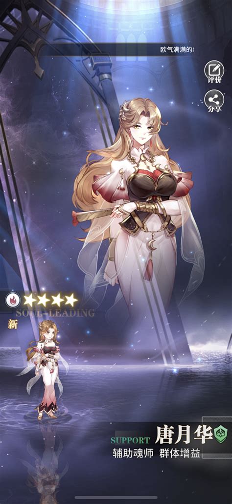 斗罗大陆 武魂觉醒 手游 Ui 竖版 卡牌 日韩风