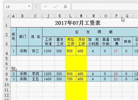 隐藏 Excel表格、公式的9种方法 隐藏 Excel表格、公式的9种方法