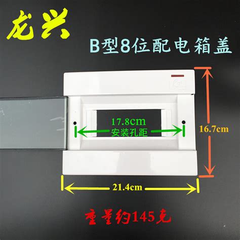 惠利得定制mlpb型配电箱面板盖子不含底盒透明门面板盖 龙兴b8面板盖【图片 价格 品牌 报价】 京东