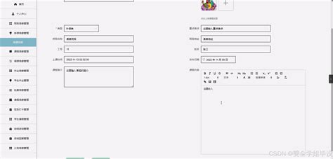 开题报告 Java计算机毕业设计基于web的教务管理系统的设计与实现 附源码 基于javaweb的智能教室管理系统的设计与实现 Csdn博客