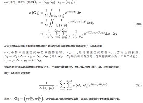 二维体光子晶体的平面波展开法代码2 二维光子晶体 有解析解吗 csdn博客