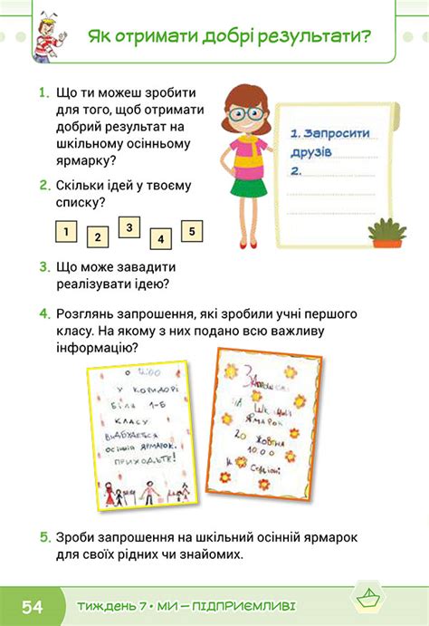 ДИСТАНЦІЙНЕ НАВЧАННЯ — Тиждень 7