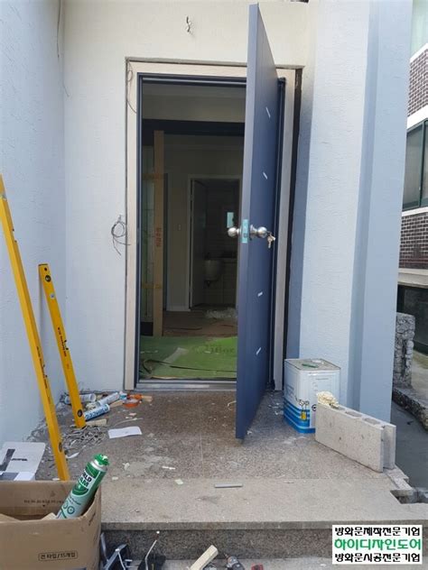 경기도 부천 작동 단독주택현관방화문 교체설치 후기입니다아파트현관문빌라현관문다가구주택현관문방화문시공가격방화문교체가격방화문규격방화문사이즈방화문틀교체방화문전문