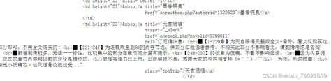 Python爬取晋江文学城积分总榜的小说标题、作者及标签python爬取晋江小说 Csdn博客