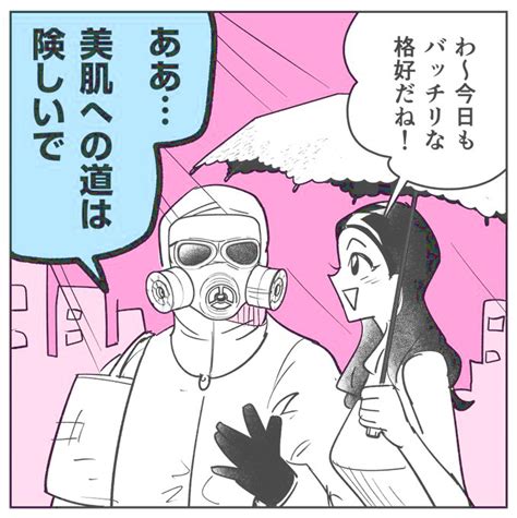 ハッピーバースデーおじさん 1 2 創作漫画ウタクニの漫画