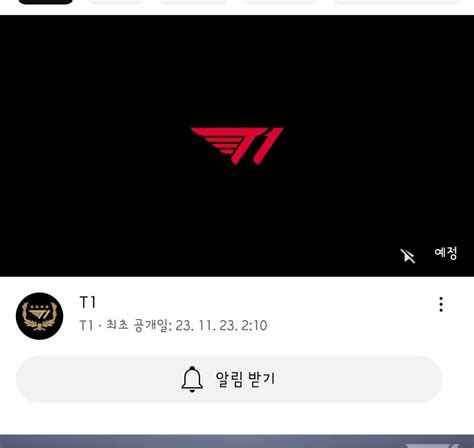 티원 유튜브 최초공개 뭐임ㅋㅋㅋㅋㅋ 롤 리그 오브 레전드 에펨코리아