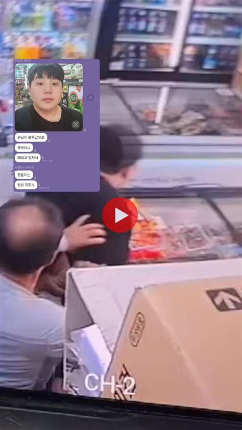 마트에서 봉투안준다고 욕하고 때린 진상 들쳐업는 씨름부출신 직원 유머 움짤 이슈 에펨코리아