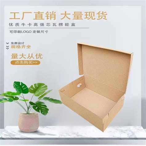 10个包邮鞋盒纸盒牛皮纸翻盖宿舍收纳整理男女运动鞋子快递包装箱 虎窝淘