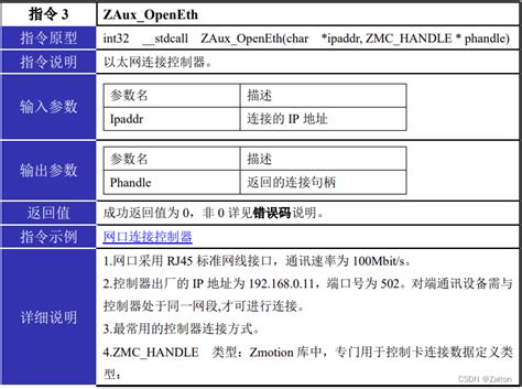 zmotion运控器 hiwin伺服驱动的qt上位机开发（一）：ethercat通讯、基本单轴控制、回零功能的实现 c ethercat