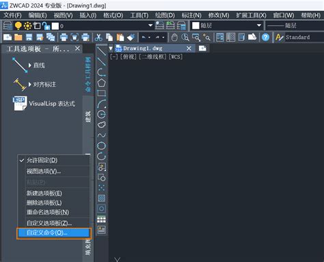 ★中望cad如何在工具选项板中添加命令功能 technical knowledge base cn confluence