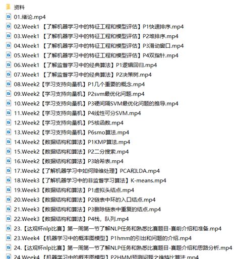github mukewang8 87 26872 百面机器学习 算法强化训练营【第四期】（更新中）