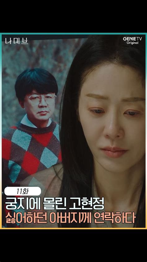 스튜디오지니 [9화 쇼츠] 그냥 떠나는 줄 알았는데 죽는다고요… 📺지니 Tv 오리지널 [야한 夜限 사진관] 지니 Tv ㅣ Ena 매주 월 화 밤 10시 공개