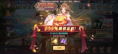 三国志幻想大陆 限时礼包触发礼包礼包拍脸图弹窗