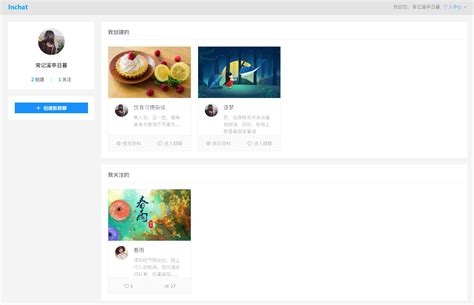 GitHub gonghongchen Inchat 基于 HTML CSS Typescript ES React Webpack Ant