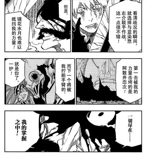 《死神血战篇》中蓝染的实力到底有多强？ 哔哩哔哩