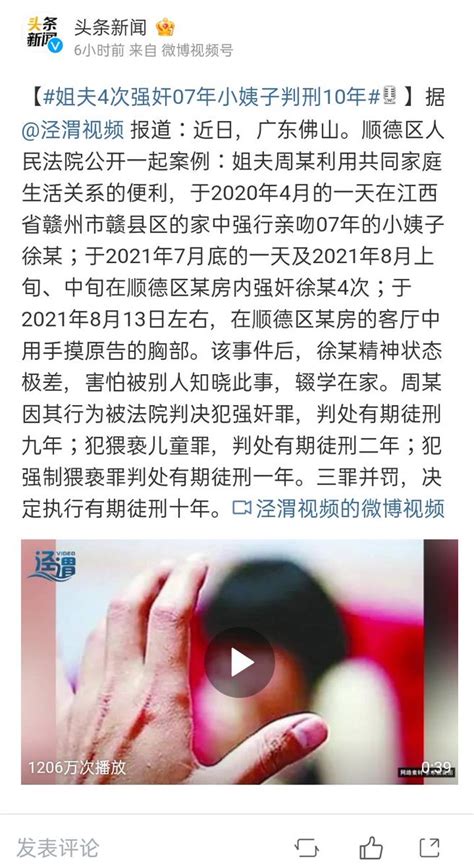 What Else Can I Say In That Country On Twitter 顺德区人民法院公开一起案例：姐夫周某利用共同
