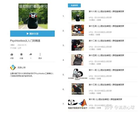 Psychtoolbox视频教学资源汇总（更新版） 知乎
