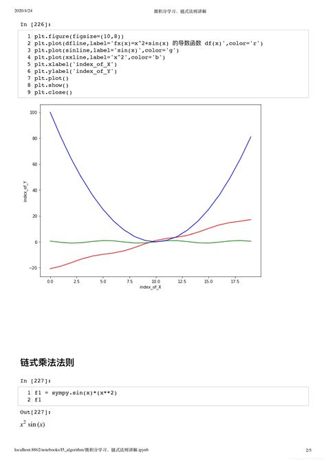 微积分之（链式法则） 链式法则例题 csdn博客