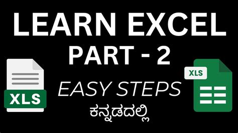 Learn Excel In Kannada Part 2 Easy Tips For Beginners Useful For