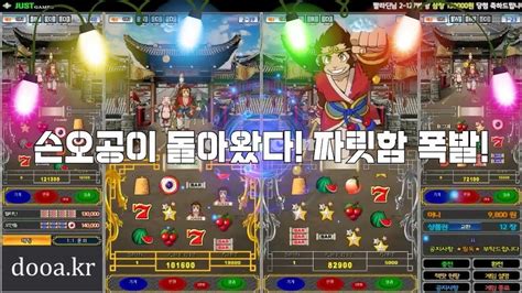 릴게임손오공 손오공이 돌아왔다 짜릿함 폭발🍉바다이야기🍉강원랜드🍉슬롯머신🍉바다이야기게임🍉파칭코🍉릴게임 다빈치🍉릴게임 예시🍉릴게임 정글북 정글북 Pc모바일 모두 가능