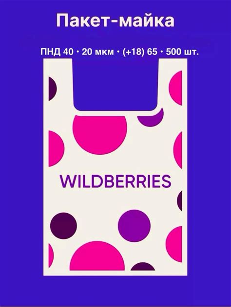 Пакет майка 40 65 см 500 шт ПНД Полиэтилен низкого давления купить по низкой цене с