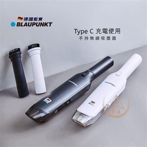 〈原廠保固發票〉德國blaupunkt藍寶 Usb手持 無線吸塵器 Bph V19duc 蝦皮購物