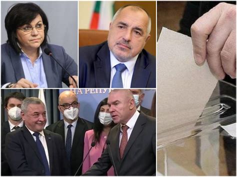 ГОРЕЩО ПРОУЧВАНЕ Болкан метрикс със сензационни данни ГЕРБ води ударно на БСП ВОЛЯ НФСБ