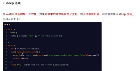 前端学习笔记202304学习笔记第十天 vue3 0 deep选项 deep vue3 0 csdn博客