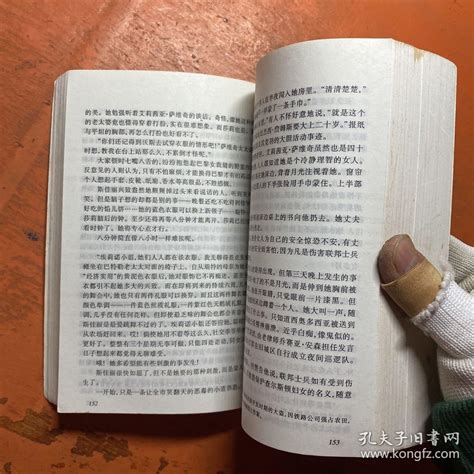斯佳丽外国文学名著及续篇丛书 美 孔夫子旧书网