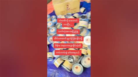 အိပ်ယာထက်အမုန်းစွဲ ရှယ်ကြမ်းချင်လား Youtube Youtubeshorts Shorts အညာမောင် Short Thankyou