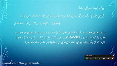 نرم افزارهای کاربردی در الکترونیک جلسه 2