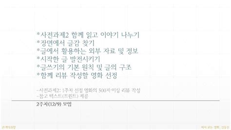 영화에 대한 글을 써보고 싶다면 바로 당신을 위해