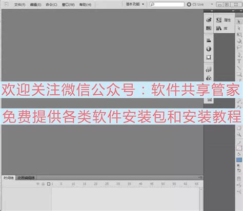 Flash Cs5 5安装教程