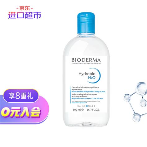 贝德玛 Bioderma 卸妆水蓝水 润妍水润保湿洁肤液500ml 干燥肌 温和补水 清洁 法国进口 京东商城【降价监控 价格走势 历史