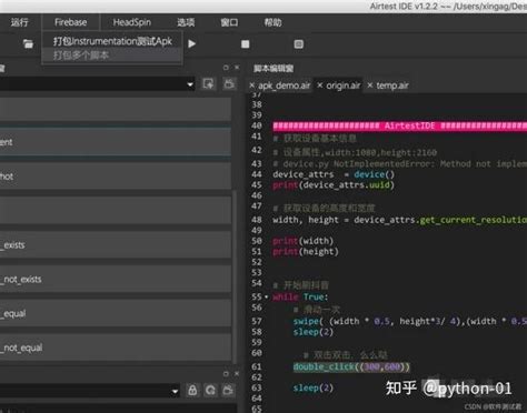如何将Python自动化测试脚本放在手机上运行 知乎