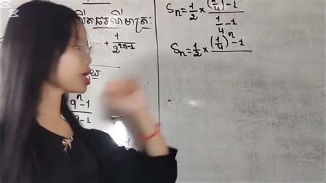 លំហាត់ស្វ៊ីតធរណីមាត្រ ថ្នាក់ទី11 គណិតវិទ្យា Youtube