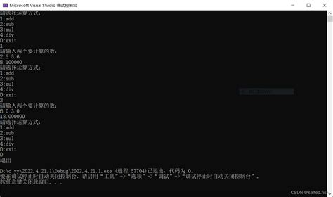 C语言：使用函数数组和指针完成一个简单的计算器c语言用指针简易计算机 Csdn博客