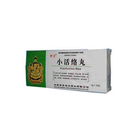 小活络丸 御室 价格 说明书 功效与作用 副作用 39药品通