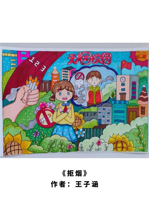 绘少年力量，画无烟未来！青少年控烟绘画征集活动结果公布绍兴网