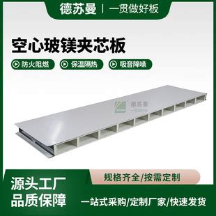 中空玻镁夹芯板 车间隔墙吊顶防火玻镁彩钢净化板 洁净室工程板材 阿里巴巴