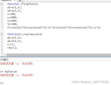 Myfuna函数或变量 ‘a‘ 无法识别。函数或变量 A 无法识别。 Csdn博客