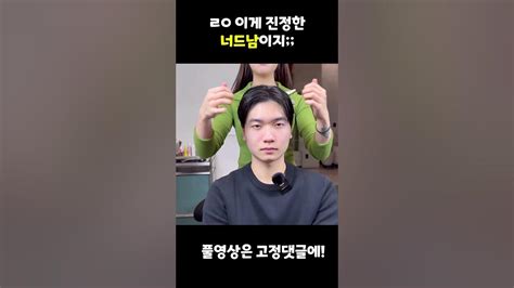여자들이 좋아하는 남자 너드남 헤어스타일 Youtube