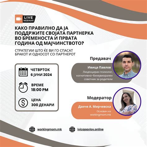 Working Mom Mk On Linkedin 📢 Бидете дел од првата работилница за татковци Ќе бидат споделени многу…