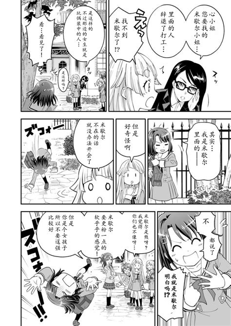 【汉化】bang Dream 官方漫画——hellohappy—world篇 哔哩哔哩