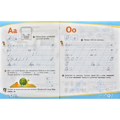 НУШ 1 клас Зошит для письма і розвитку мовлення до Букваря Большакової І О Частина 1 Чаплюк Н