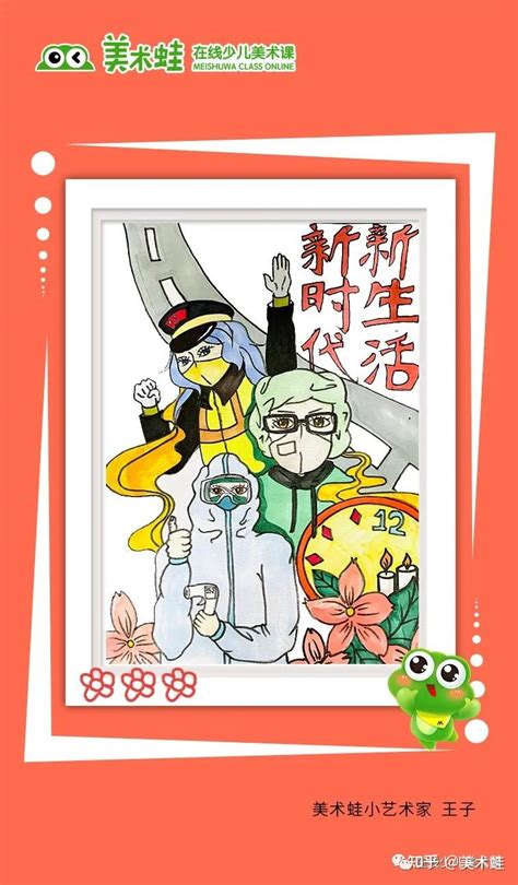 在线学画画儿童美术教育多久才能看到效果 知乎