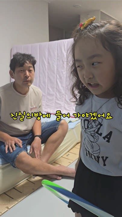 스쿠루지 아빠 기승전 진실의방 Youtube