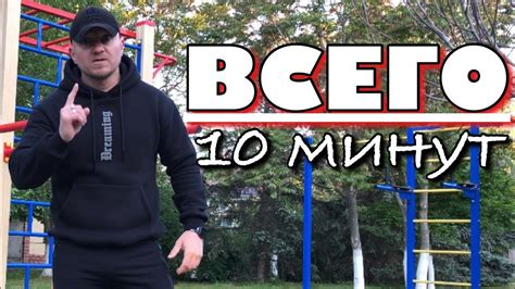 НЕТ МНОГО ВРЕМЕНИ ДЛЯ ТРЕНИРОВОК⁉️ПОПРОБУЙ ЭТО‼️ВСЕГО 10 МИНУТ Youtube